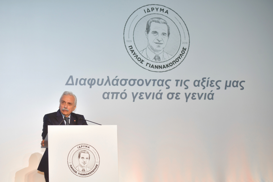 Ίδρυμα «Παύλος Γιαννακόπουλος» - Ratpack.gr