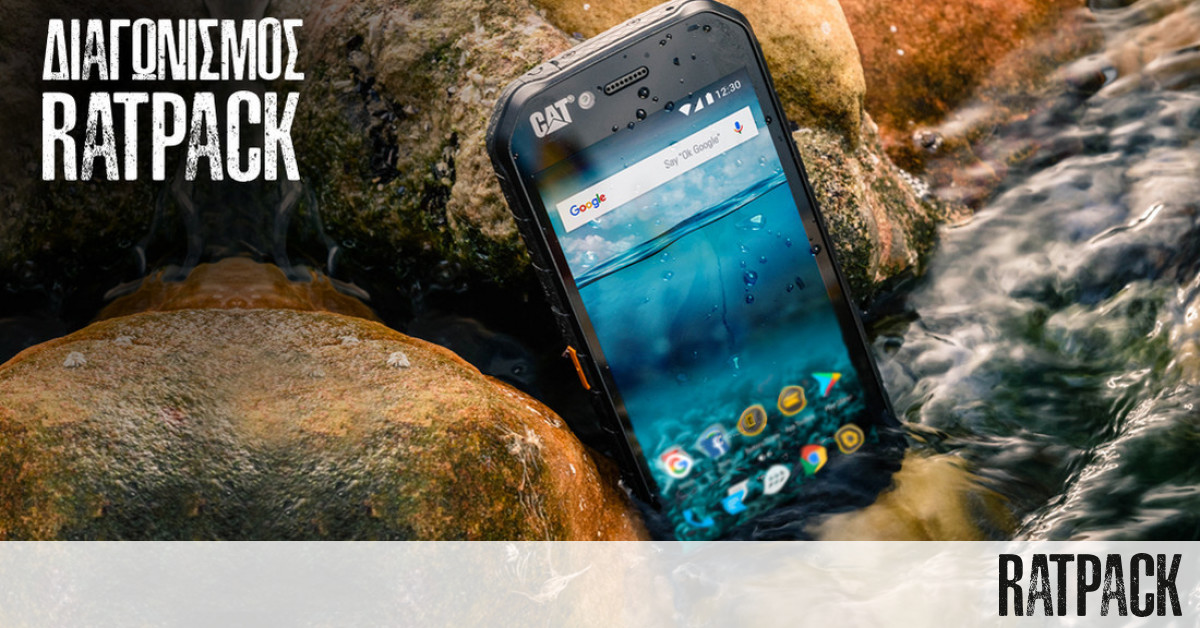 ΔΙΑΓΩΝΙΣΜΟΣ Cat S41: Αυτός είναι ο τυχερός που κερδίζει το smartphone - RatPack.gr