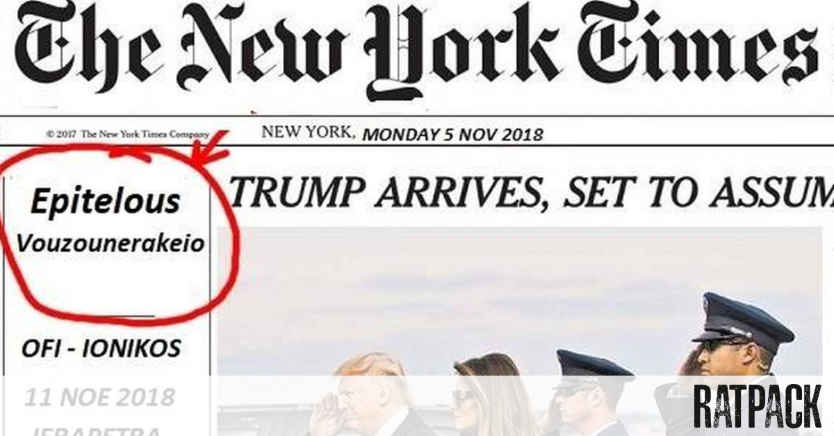 Ο ΟΦ Ιεράπετρας γυρνάει επιτέλους «σπίτι» του και οι New York Times τον κάνουν πρωτοσέλιδο ...