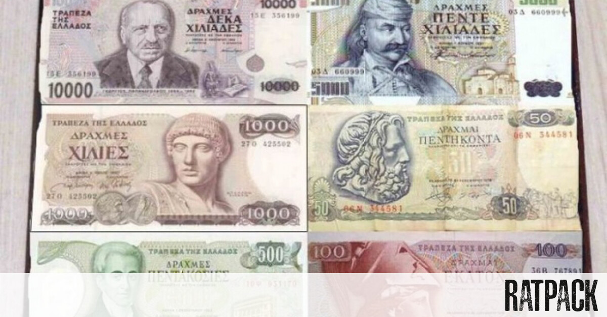 Ελλάδα: Το σπάνιο χαρτονόμισμα που αποσύρθηκε κατά τον Β’ Παγκόσμιο ...