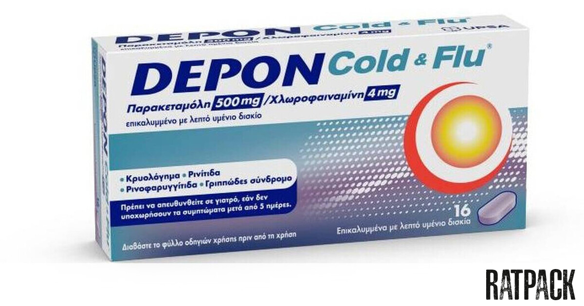 Αυτό είναι NEO! Το Κρυολόγημα, βρήκε το DEPON του! - RatPack.gr