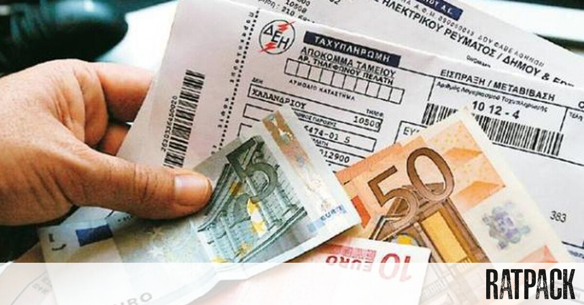 Πώς θα πληρώνεις λιγότερο ρεύμα στη ΔΕΗ - Ratpack.gr