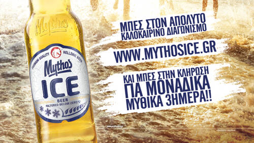 Ο Mythos ICE σε προσκαλεί σε ένα μυθικό και ταξιδιάρικο καλοκαίρι ...
