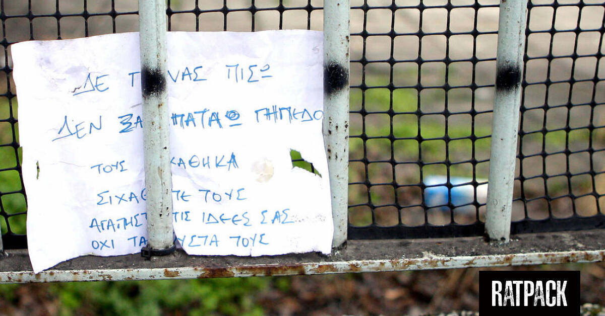 Το «ΟΧΙ ΣΤΗΝ ΟΠΑΔΙΚΗ ΒΙΑ» δεν είναι σύνθημα αλλά ευχή - Ratpack.gr