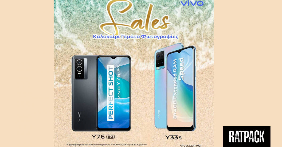 vivo Smartphones: Ανεπανάληπτες Καυτές Εκπτώσεις για ένα Καλοκαίρι Γεμάτο Φωτογραφίες ...