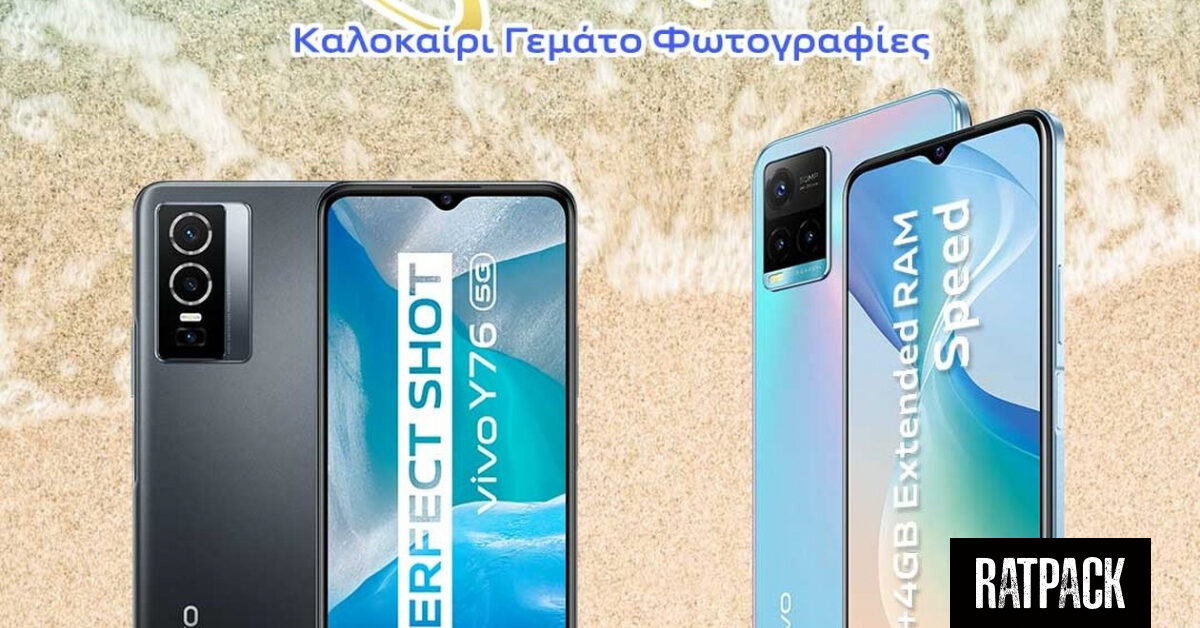 vivo Smartphones: Ανεπανάληπτες Καυτές Εκπτώσεις για ένα Καλοκαίρι Γεμάτο Φωτογραφίες ...