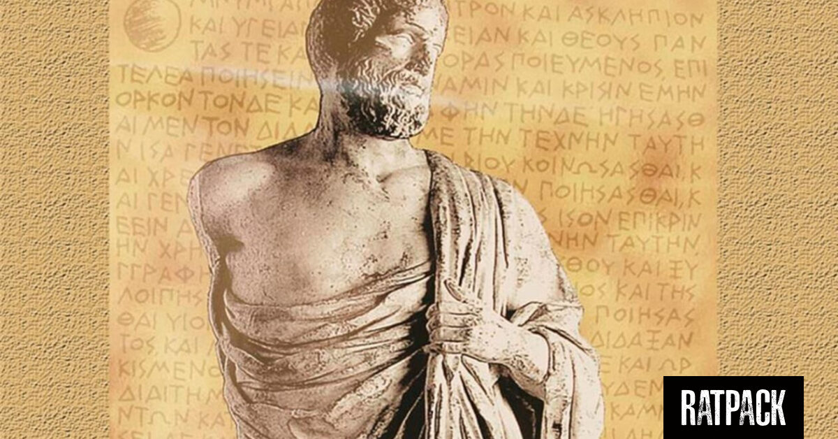 10 διαχρονικά αποφθέγματα του Ιπποκράτη - Ratpack.gr