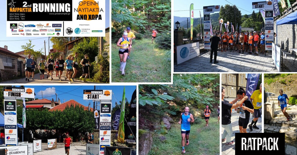2nd NAFPAKTIA RUNNING: Με επιτυχία ο αγώνας τρεξίματος Ορεινής Ναυπακτίας! - RatPack.gr