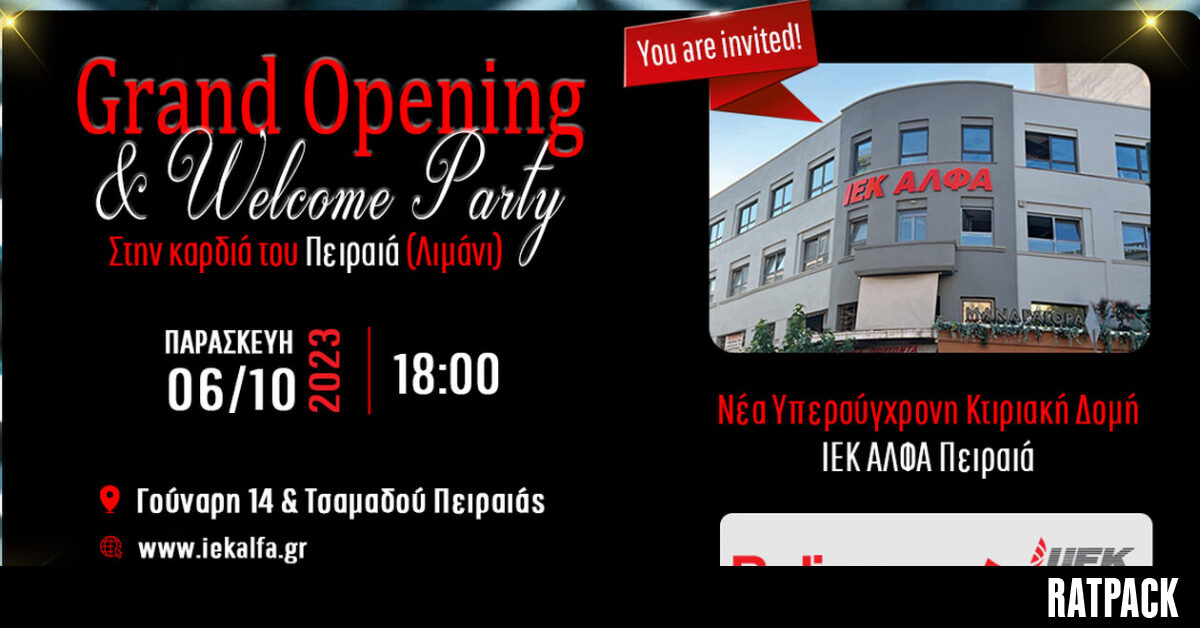 Το ΙΕΚ ΑΛΦΑ Πειραιά καλεί τους νέους στο Grand Opening & Welcome Party ...