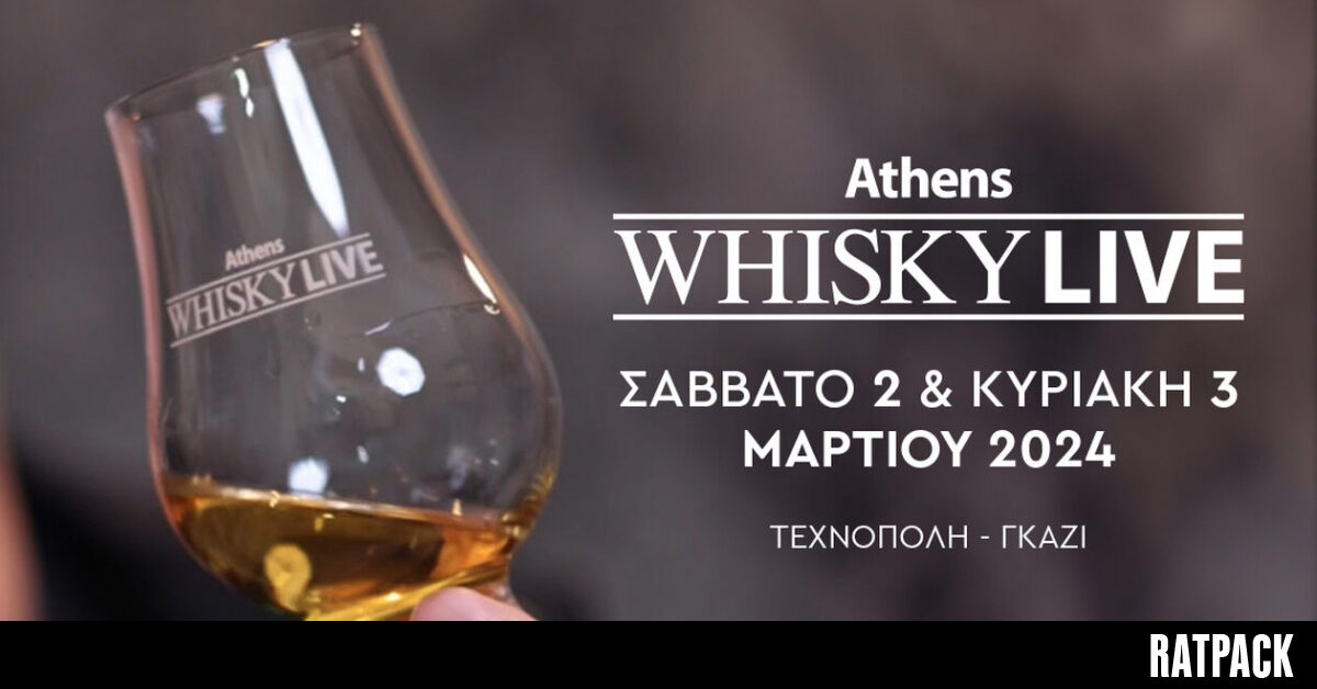 Το Whisky Live Athens έρχεται στην Τεχνόπολη - Ratpack.gr