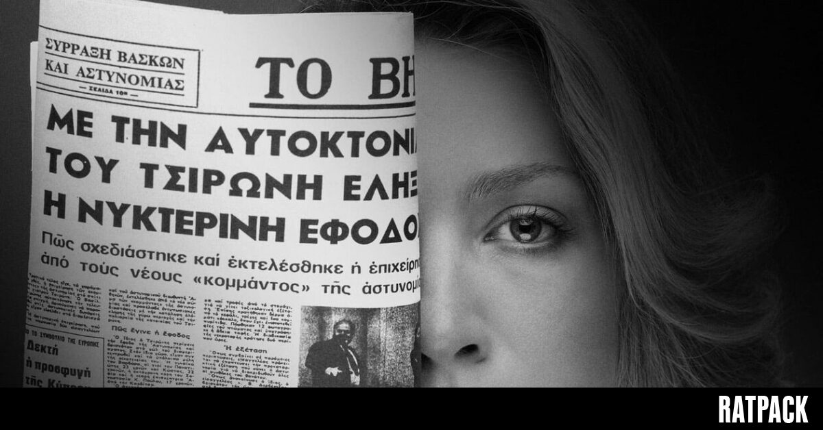 Θέατρο του Νέου Κόσμου - τα highlights της σεζόν - Οι νέες παραστάσεις ...