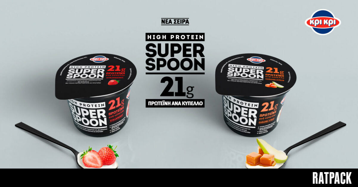 Νέα καινοτόμα σειρά Κρι Κρι Super Spoon High Protein με 21g φυσικής ...