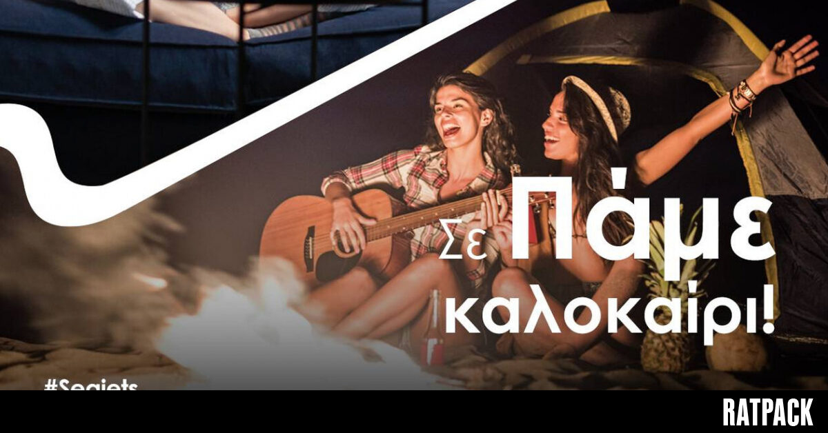 Τα ταχύπλοα της SEAJETS ξεκινούν και σε πάνε καλοκαίρι! - Ratpack.gr